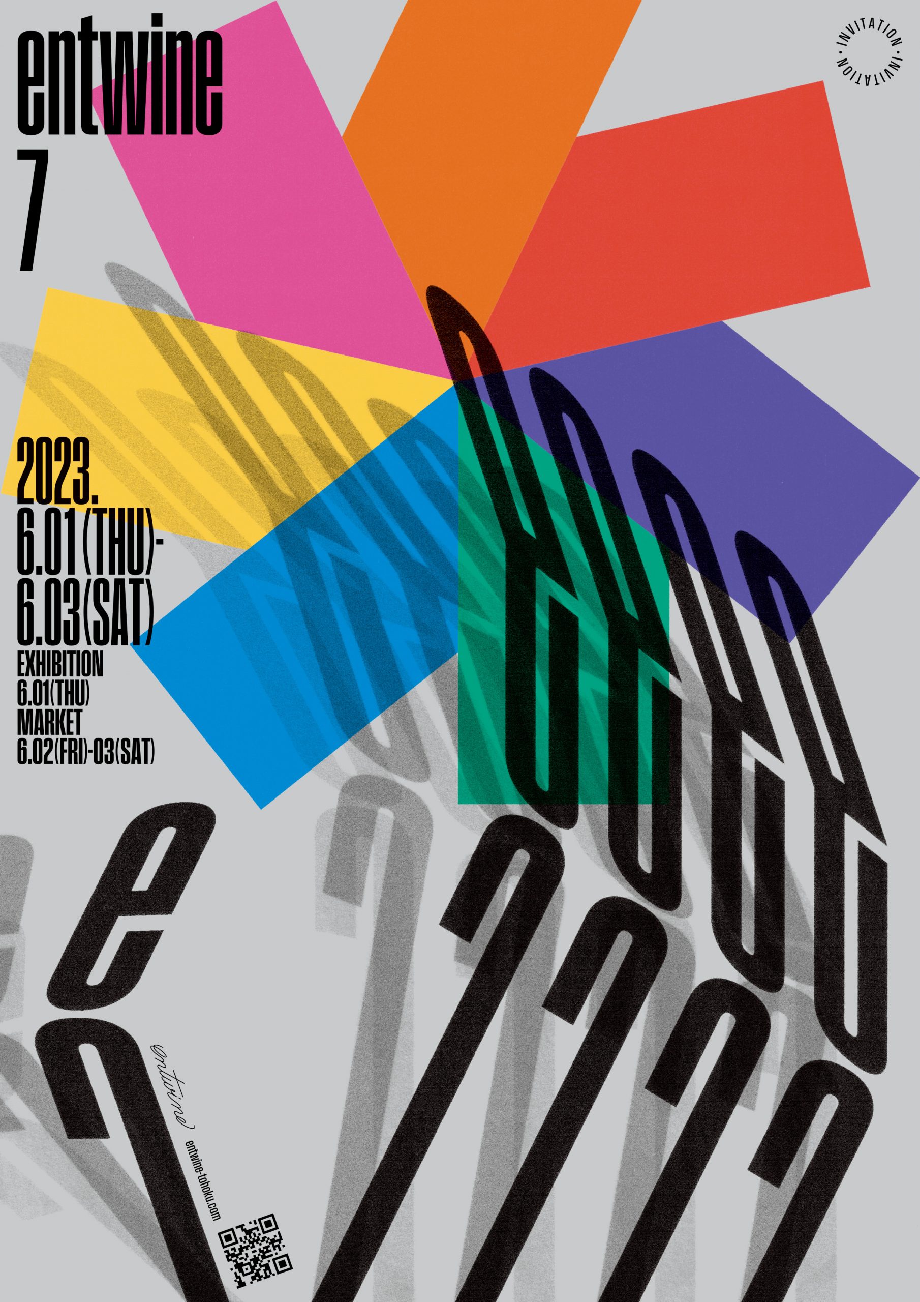 2023/05/29 合同展示会「エントワイン」参加のお知らせ | BAUM DESIGN homepage